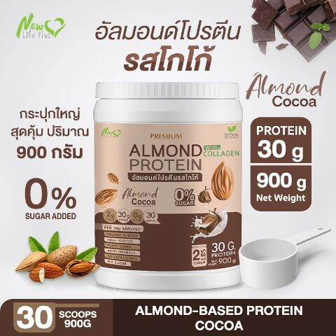 ⚡ส่งฟรี⚡Almond Protein New Life Plus เครื่องดื่มโปรตีนจากพืชปรุงสำเร็จ ...