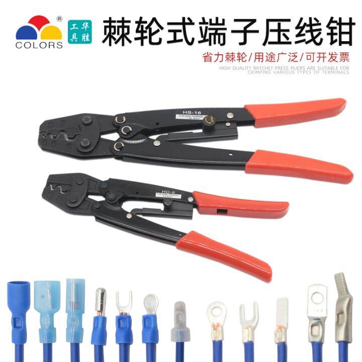 Huasheng Cold Pressing Terminal Clamp Bare Terminal Press Plier Copper ...