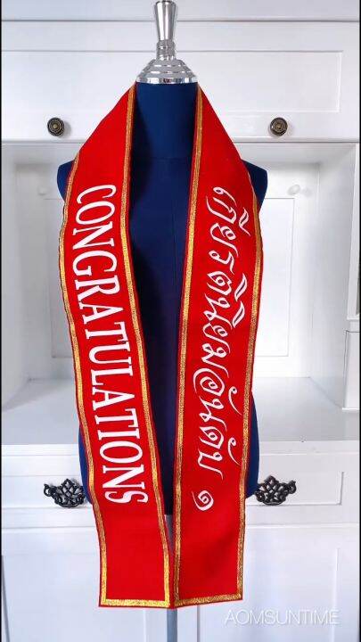 N036สายสะพาย congratulations แบบคล้องคอ ขอบทอง พร้อมส่ง | Lazada.co.th