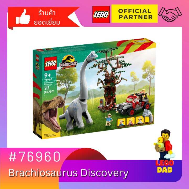 Lego 76960 Brachiosaurus Discovery (Jurassic World) #lego76960 by Brick ...