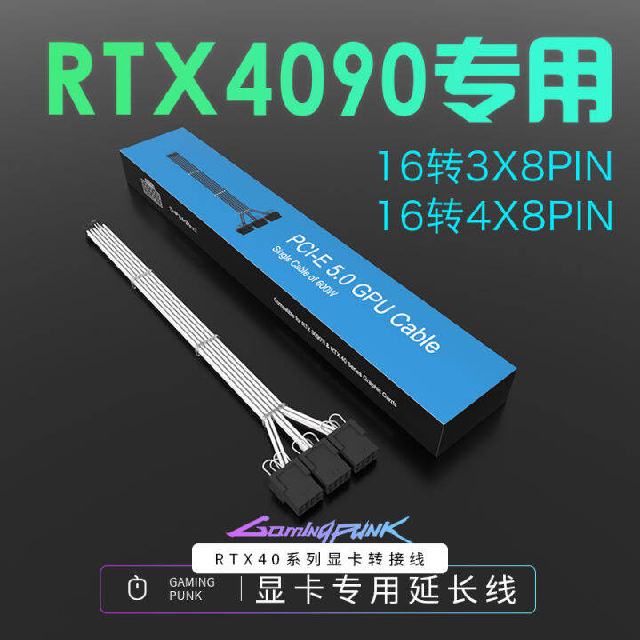 สายต่อขยายการ์ดจอ16pin เป็น8pin สายต่อสายไฟโมดูล | Lazada.co.th