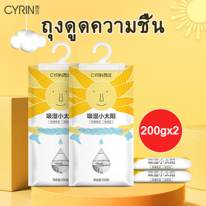 Superb กันชื้นในตู้ กันชื้น กันรา ถุงกันความชื้น ถุงกันชื้นตู้ ถุงกันชื้น ถุงดูดความชื้น ดูด ...