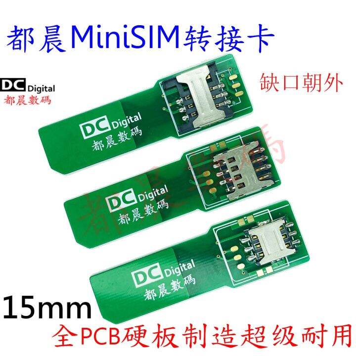Duchen 15mm MiniSIM Adapter Card PCB Large Card Extension Board Card ...