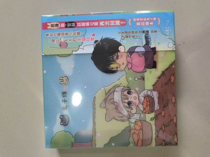 戀愛禁區 繪本 特裝版 耽美 bl yaoi Danbi | Lazada
