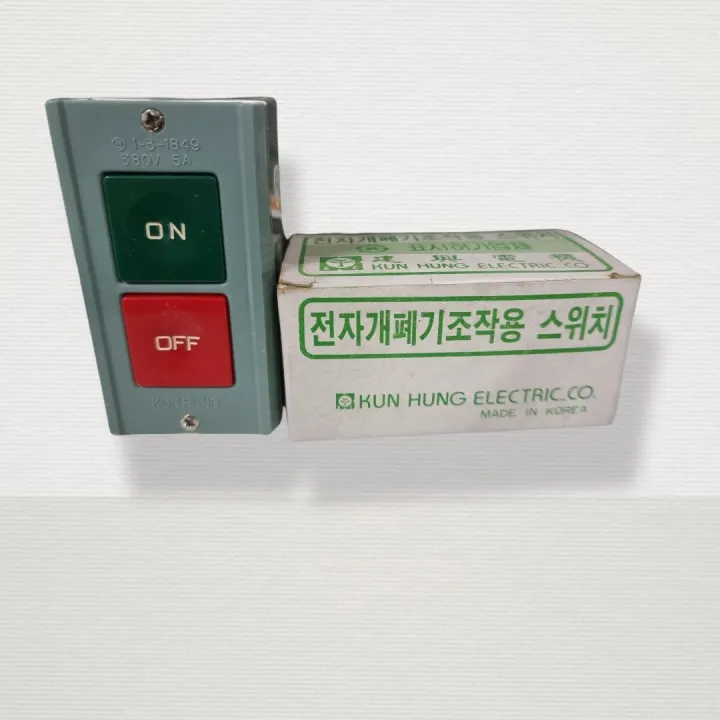 Koino Push Button Switch สวิทซ์ on off KH-701 | Lazada.co.th