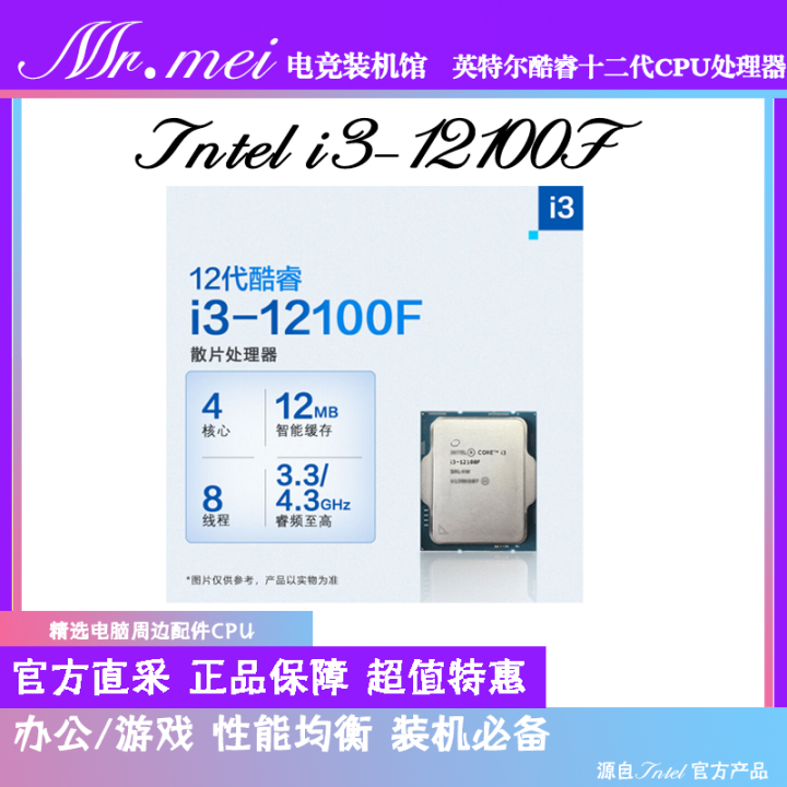 Intel 12 Generation I3 12100f Scrap I5 12400f CPU 13600kf Processor 12600 | Lazada PH