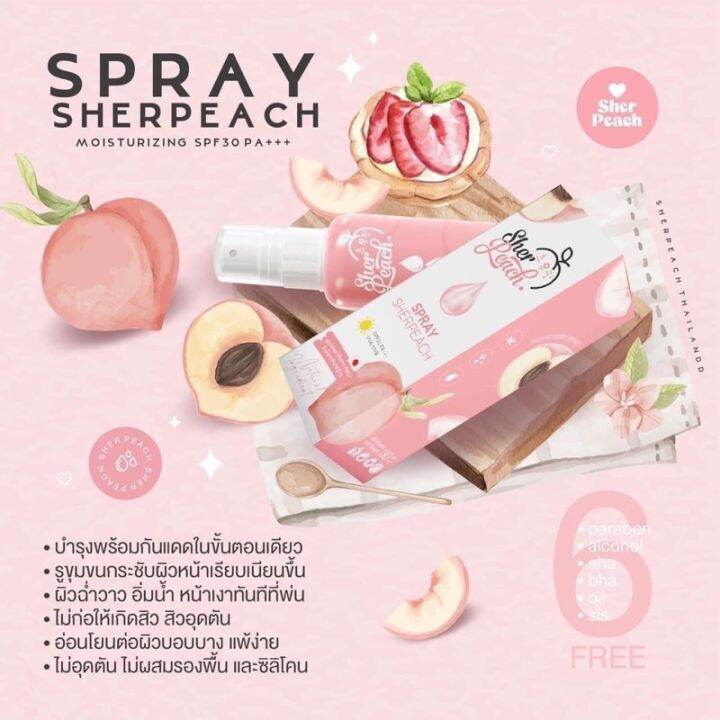SPRAY SHERPEACH สเปรย์น้ำแร่เชอพีช มอยเจอร์ไรเซอร์ | Lazada.co.th