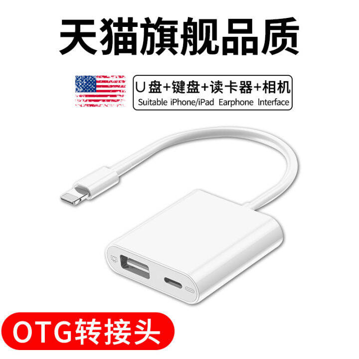 เหมาะสำหรับ Apple OTG อะแดปเตอร์ Lightning TO USB3สายเชื่อมต่อกล้องสาย ...