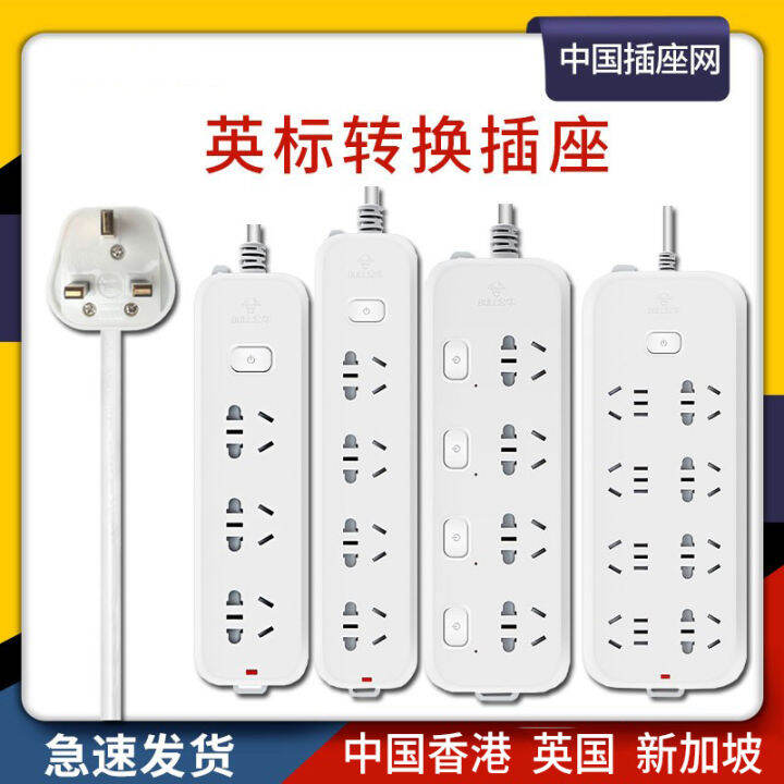 Bull British Standard Plug British Conversion Plug British Plug ... Bull British Standard Plug British Conversion Plug British Plug ...