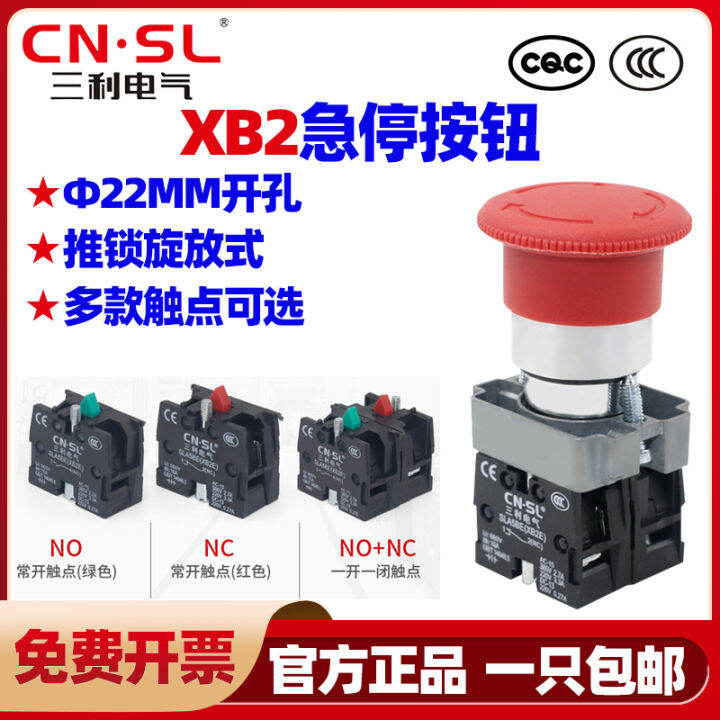 Sanli XB2 Emergency Stop Button 22mm Self-Locking Stop 2 Normally ...