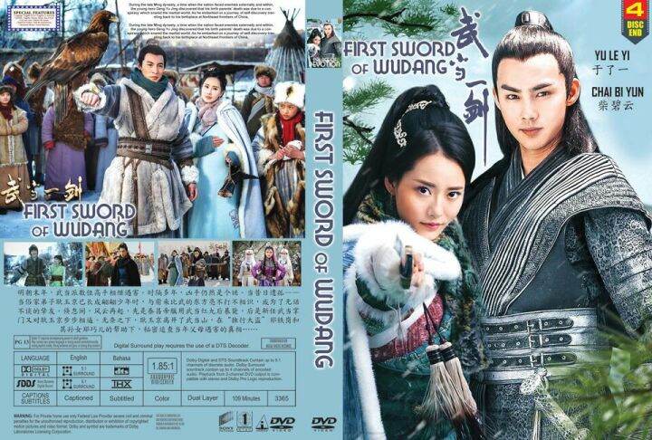 Kaset Dvd Film Serial Silat Mandarin Terbaru: FRIST SWORD OF WUDANG(4Disc) | Lazada Indonesia