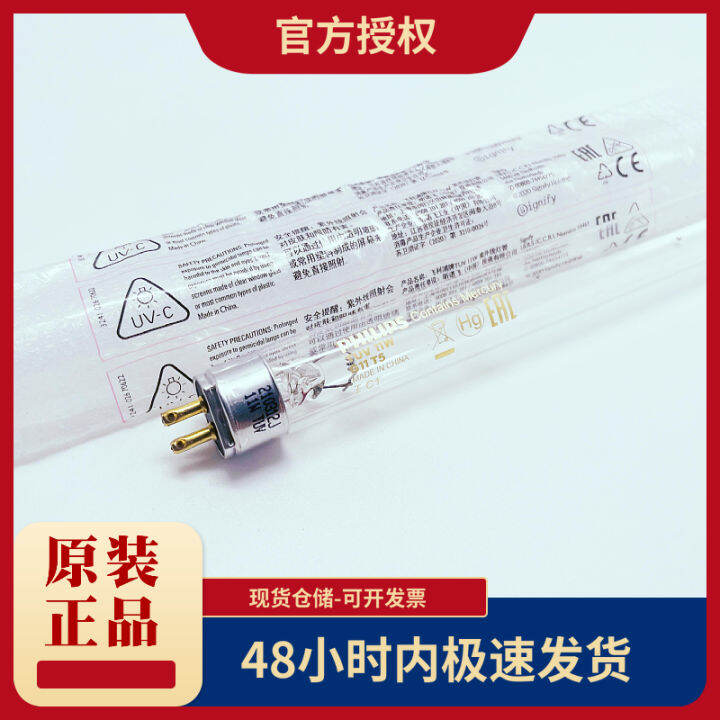 Philips TUV 11w G11 T5 UV Feeding Bottle Sterilizer UVC Ozone-Free ...
