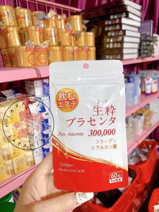 Kissui Pure Placenta 300,000 Capsule | Lazada PH