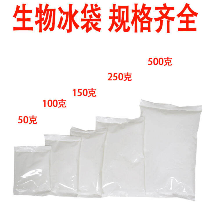 No Water Injection White Biological Ice Pack Thickened Aviation Cold ...