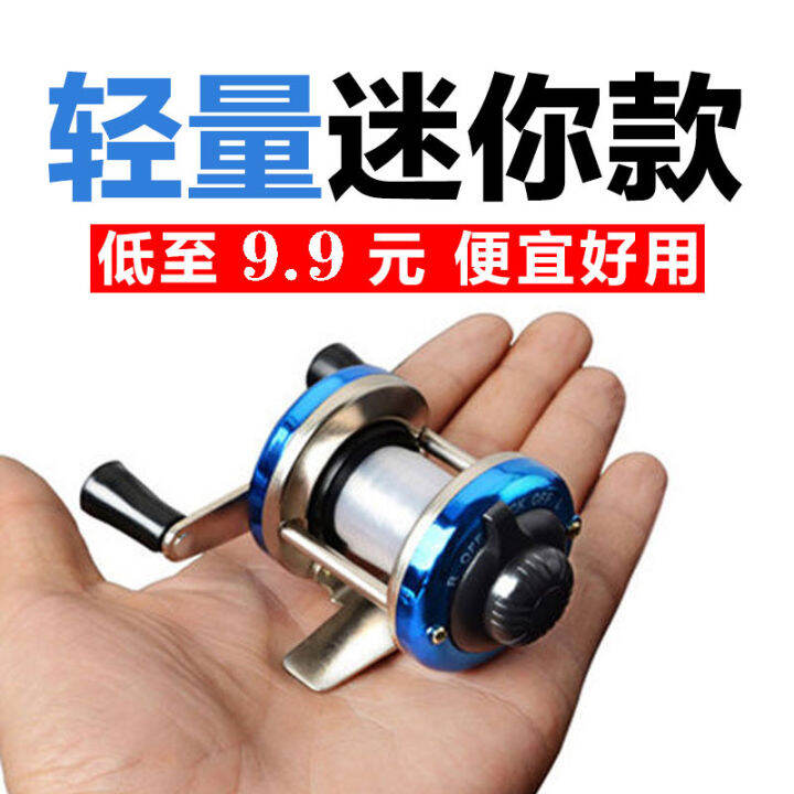 Mini Drum Wheel Luya Makou Spinning Wheel All Metal Long-Range Fishing ...