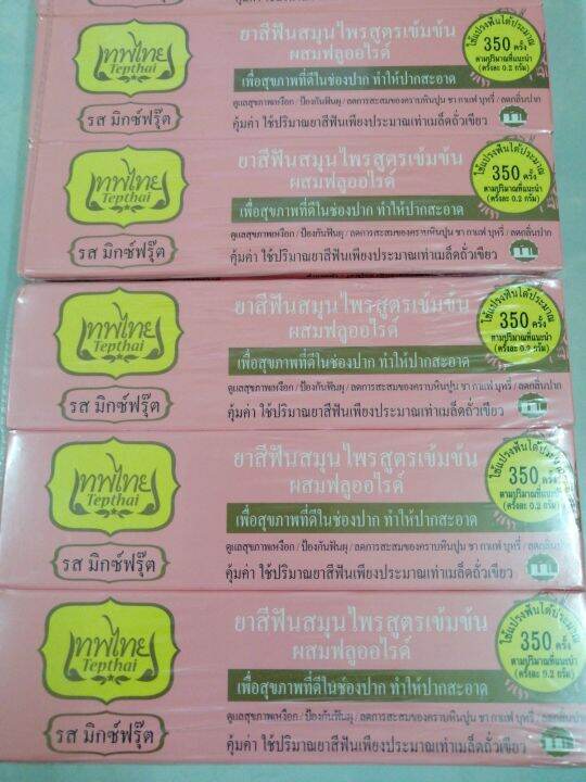 ยาสีฟันเทพไทย สีชมพู 70g (เซ็ต 72หลอด ) ผลิตล็อตใหม่ ผสมฟลูออไรด์ ...