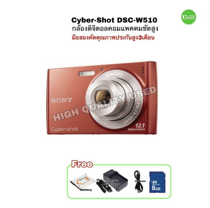 Sony Cyber-shot DSC-W510 Digital Camera 12.1 MP Compact Camera with ...