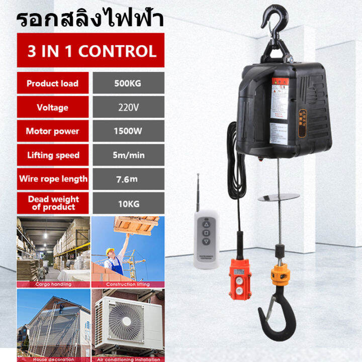 【จัดส่งภายใน 2 วัน + ต้นฉบับ 100% 】รอกสลิงไฟฟ้า สามารถรับน้ำหนักได้ถึง ...