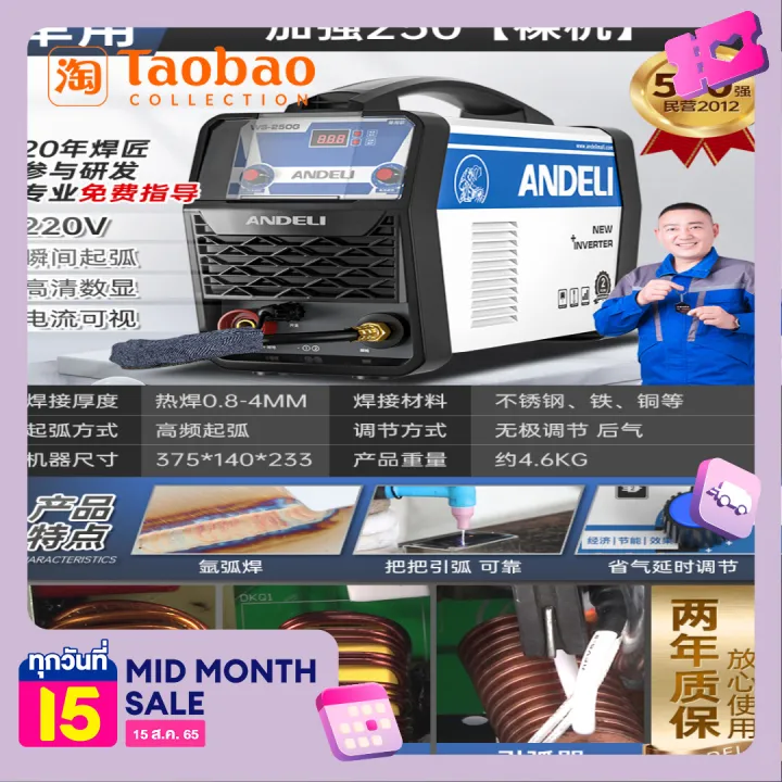 Andeli WS-250เครื่องเชื่อมอาร์กอนอาร์กเครื่องเชื่อมสแตนเลสแบบเชื่อมเย็น ...