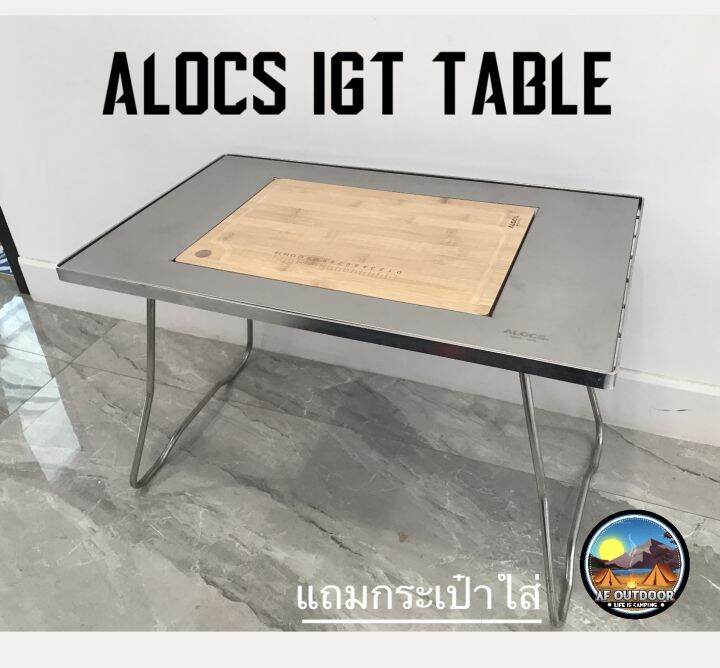 โต๊ะIGT table โต๊ะพับได้ โต๊ะสนามใส่เตาigt โต๊ะอเนกประสงค์ โต๊ะสแตนเลส ...