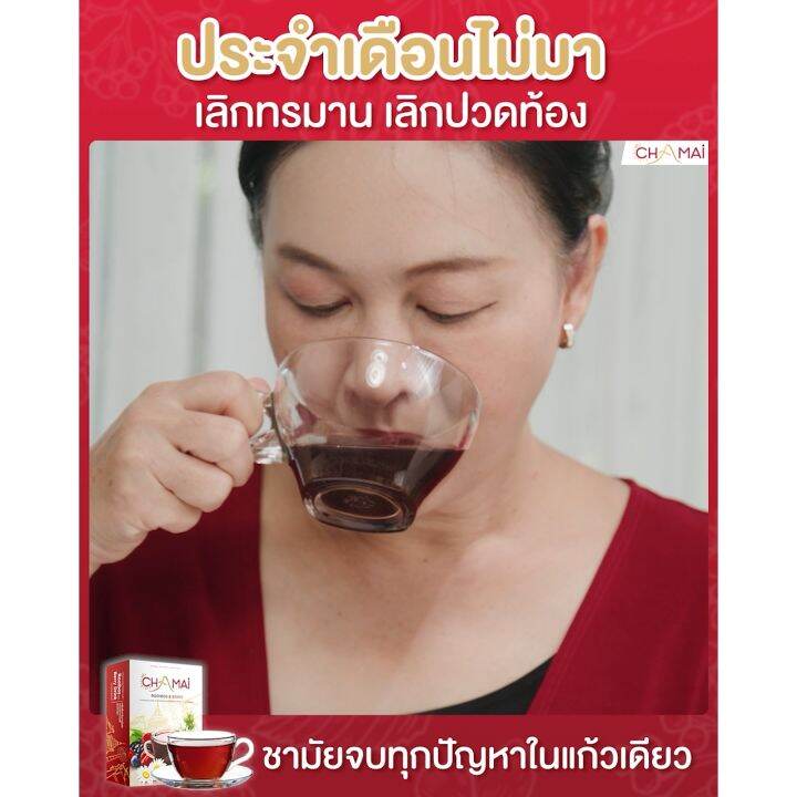 Chamai ชามัย ชารสเบอร์รี่ ช่วยให้นอนหลับง่าย หลับลึก หลับสบาย แก้ปัญหา ...