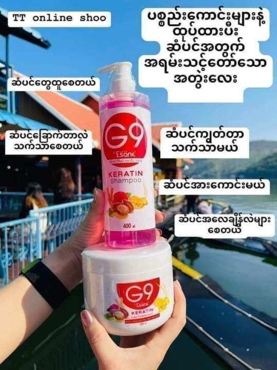 G9 KERATIN G9 ဖေယာင္းေပါင္းေဆး G9 Shampoo G9 ေခါင္းေလ်ာ္ရည္ | Lazada.co.th