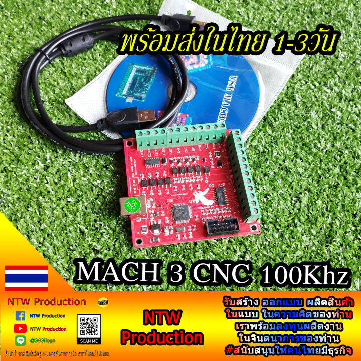 4Axis CNC USB MACH3 100Khz Breakout Board บอร์ดควบคุมเครื่อง CNC Mach3 ...