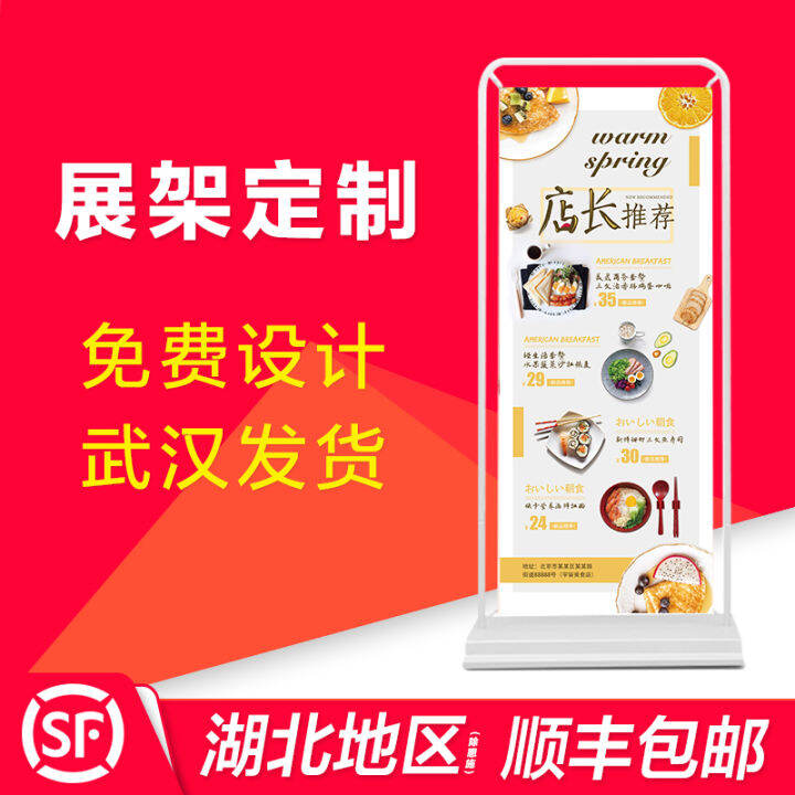 Door-Type X Display Rack 80x180 Heavy Iron Display Rack Advertising ...