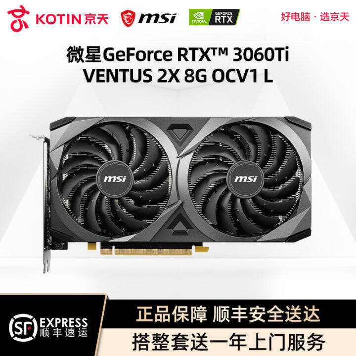 MSI Microstar RTX 3060/Ti Magic Dragon Wantu Master Host E-Sports Game ...