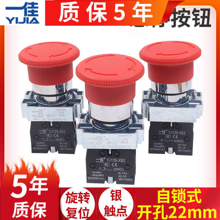 Yijia Power Emergency Stop Metal Mushroom-Shaped Haircut Stop Xb2-bs ...