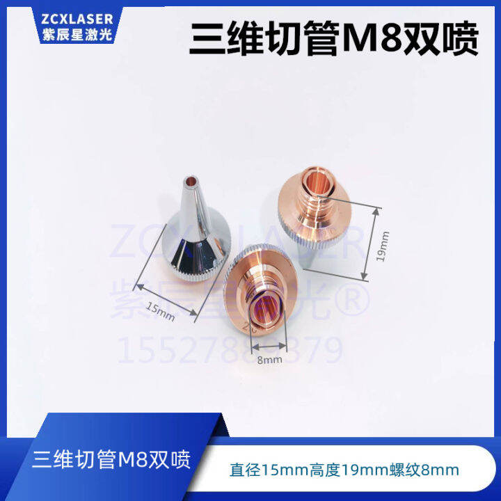 Laser Tube Cutting Nozzle Three-Dimensional M8 Copper Nozzle Optical ...
