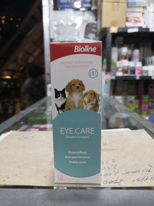 Bioline Eye Care 50ml | Lazada PH