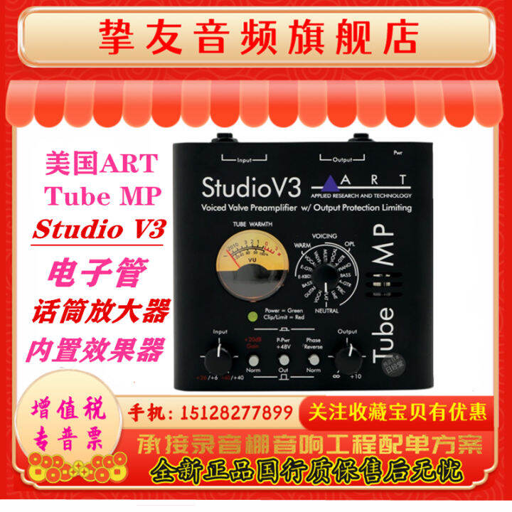 US Art Tube MP Studio V3 Tube Microphone Amplifier Single Channel Microphone Amplifier K Song ...