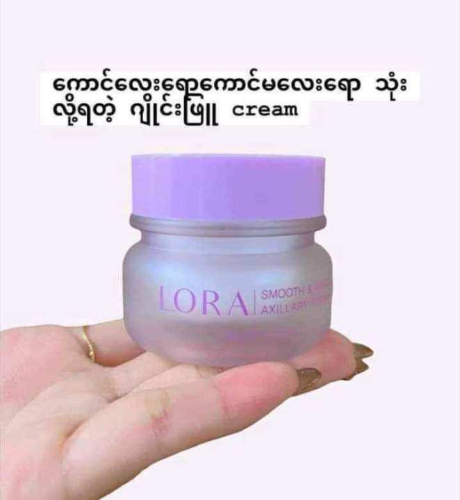 Lora Cream က ဂျိုင်းပဲသုံးရတာ မဟုတ်ဖူးနော် ‼️ ဒူးကြား / ပေါင်ကြား / ခ ...
