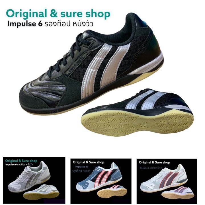 รองเท้าฟุตซอล pan impulse 6 รองท็อป | Lazada.co.th