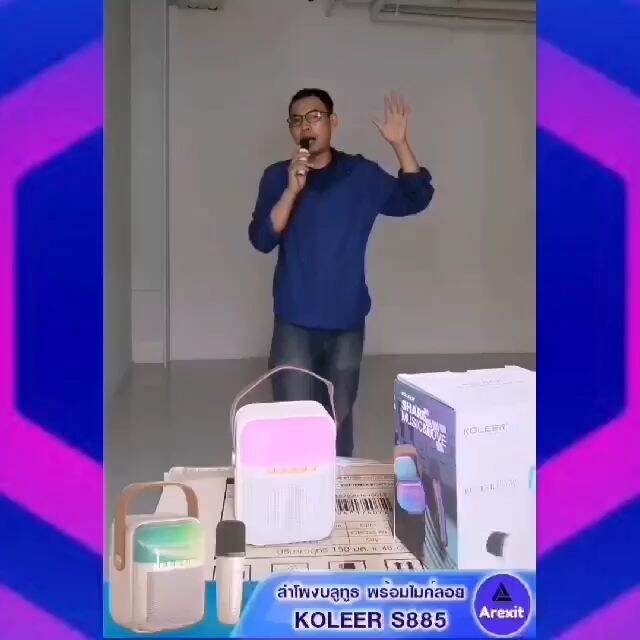 ลำโพงบลูทูธ คาราโอเกะ ไฟกระพริบ KOLEER S885 | Lazada.co.th