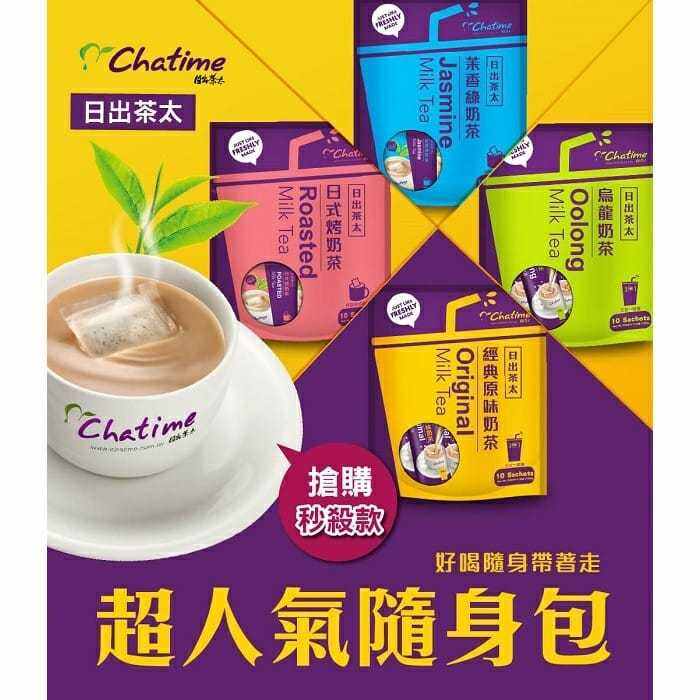 Chatime Milk Tea Taiwan | Lazada Indonesia