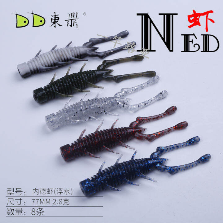 Dongding Floating Shrimp Black Pit Soft Bait -- Ned Nede Floating Water ...