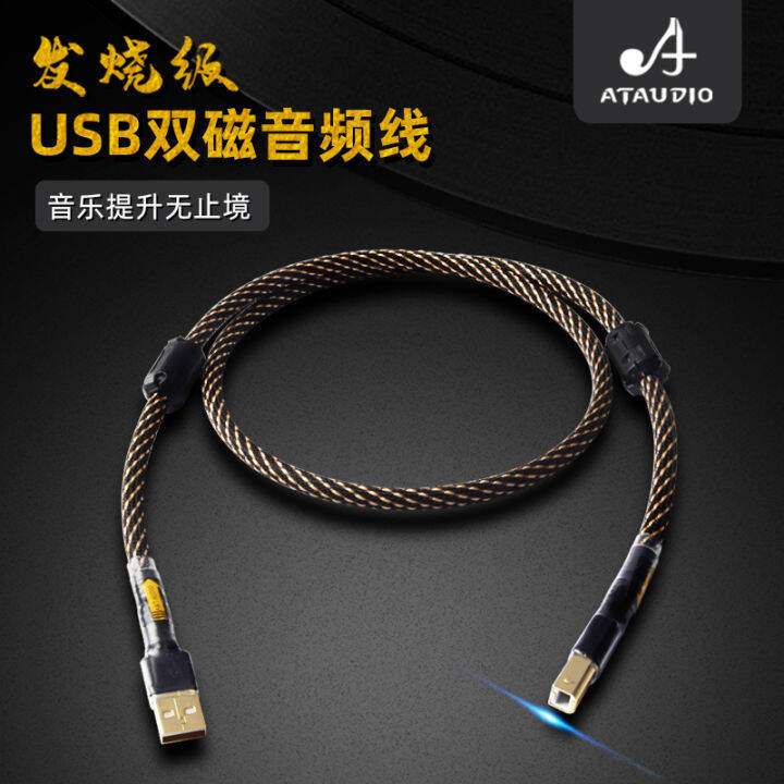 Jiannamei Pure Copper Fever USB Data Cable Fever USB Cable A- B Square Port Sound Card DAC ...