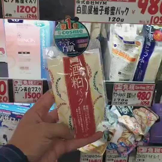 Sake Mask PDC Wafood Made 170g มาส์กสกัดจากสาเกญี่ปุ่น ลดรูขุมขน ผิว ...