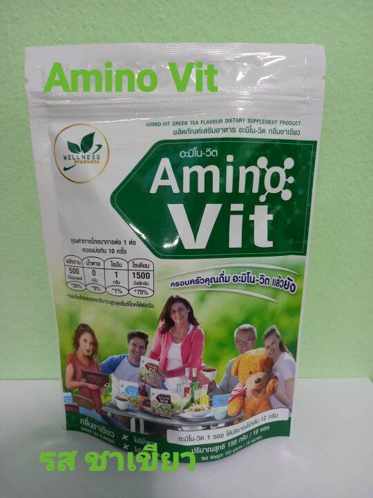 Amino vit อะมิโนวิครสชาเขียว1แพ๊ค(มี10ซอง) | Lazada.co.th