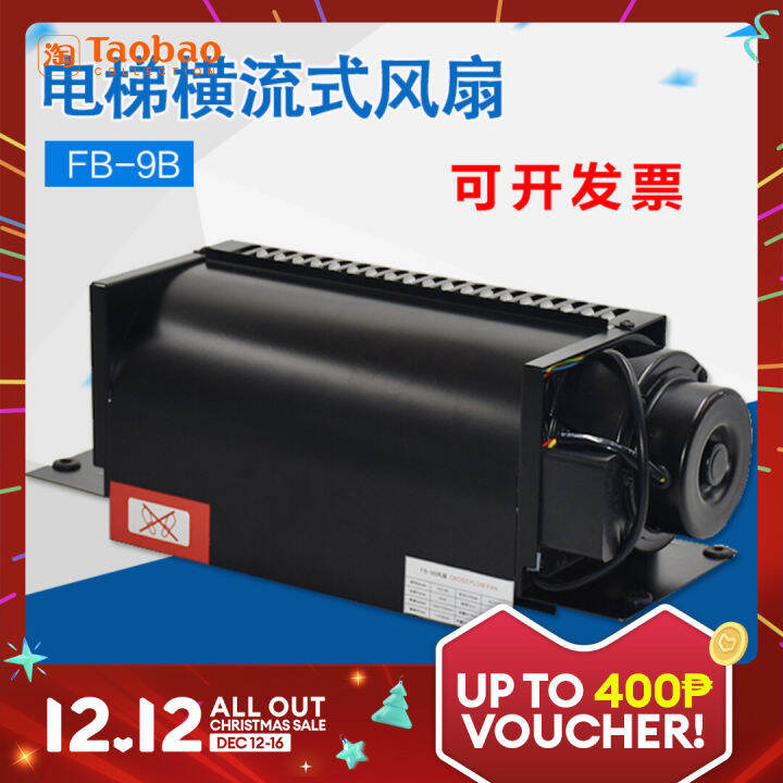FB-9B-330 Elevator Cross-Flow Fan Applicable Kone 9K Car Roof Fan 1042b ...