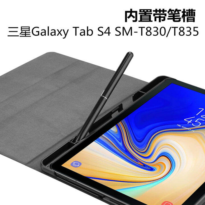 เคสป้องกันเหมาะสำหรับ Samsung Galaxy Tab S4 SM-T830พร้อมช่องใส่ปากกา SM ...