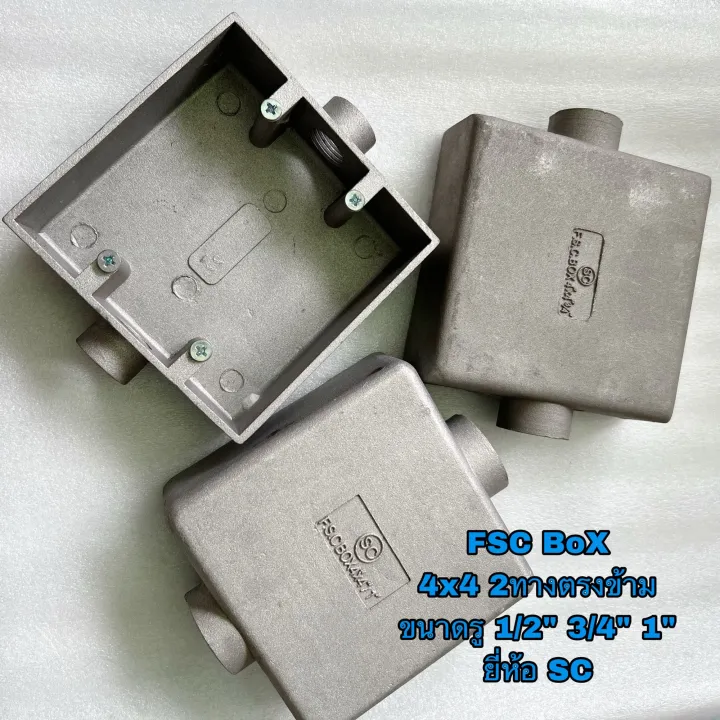 บ๊อกซ์ FSC Box 2ทางตรงข้าม 4×4 รู 1/2" / 3/4" / 1" (SC) | Lazada.co.th