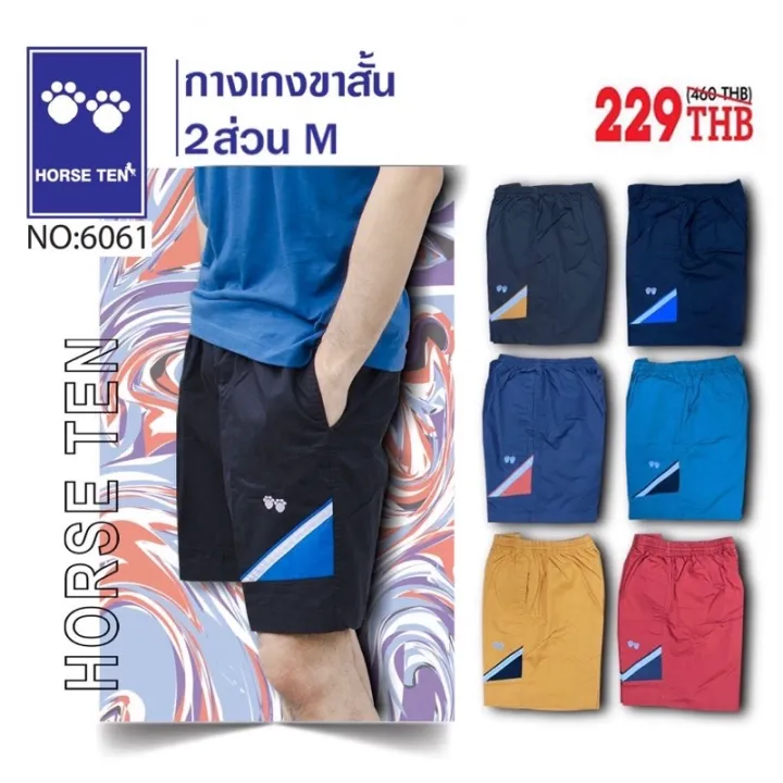 กางเกงขาสั้น ยางยืด 2ส่วน M No:6061(เอวยืดได้ 24-34’) ยาว 17’ | Lazada.co.th