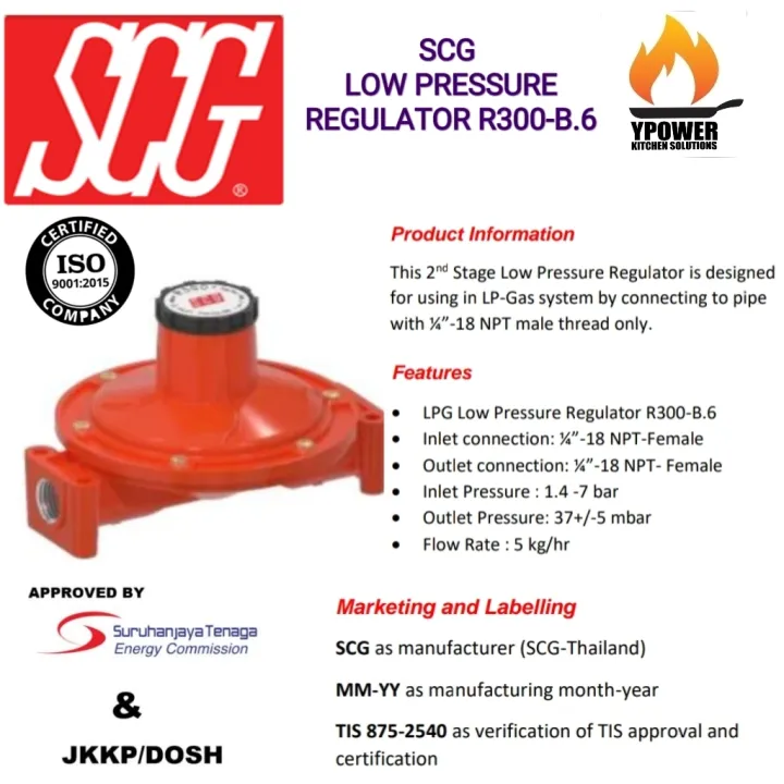 SCG LOW PRESSURE GAS REGULATOR R300-B.6/LPG REGULATOR | Lazada
