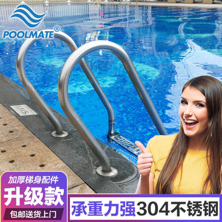 Poolmate Swimming Pool Escalator 304 Stainless Steel Thickened ...