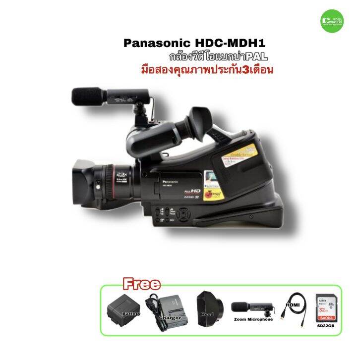 Panasonic HDC-MDH1 Full HD Camcorder กล้องวีดีโอโปร ช่างภาพมืออาชีพ ...
