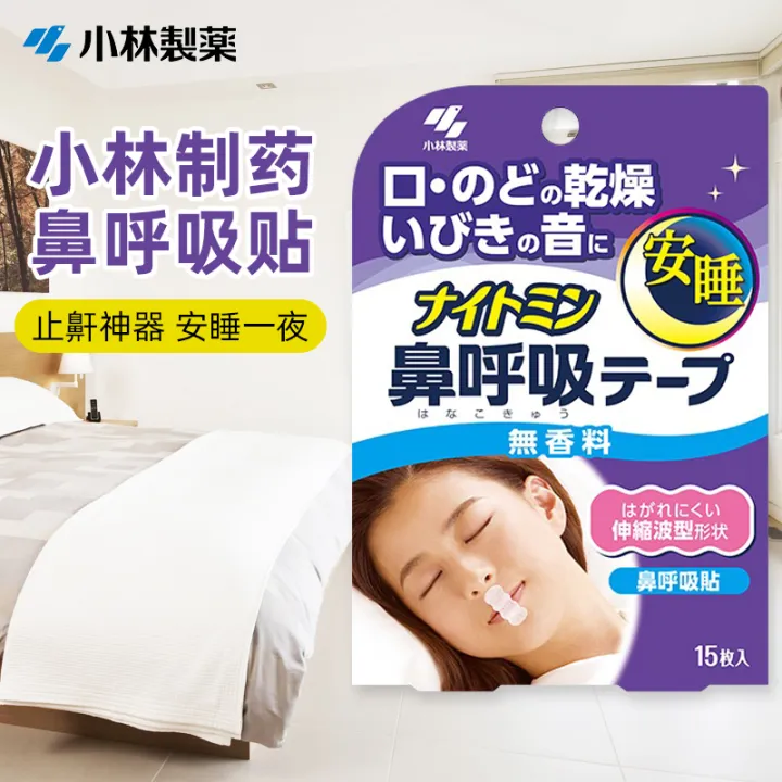 Japanese Xiaolin Pharmaceutical Oral and Respiratory Correction Stickers Shut up Artifact Anti ...