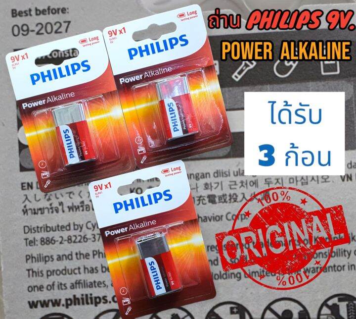 [ 9V/ 3ก้อนAK. PH ] ถ่าน PHILIPS Power Alkaline 9V. ทน เเรง นาน หมด 2027 | Lazada.co.th